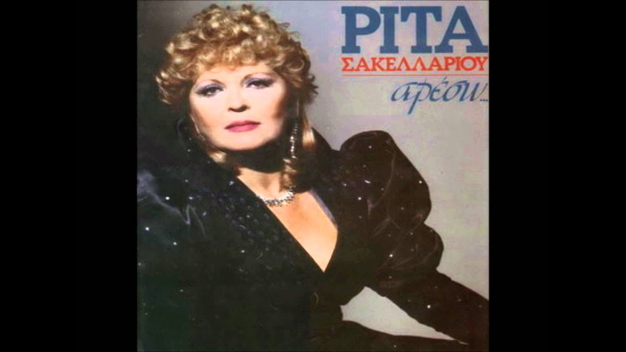Ο ερωτας κι η λογικη - YouTube