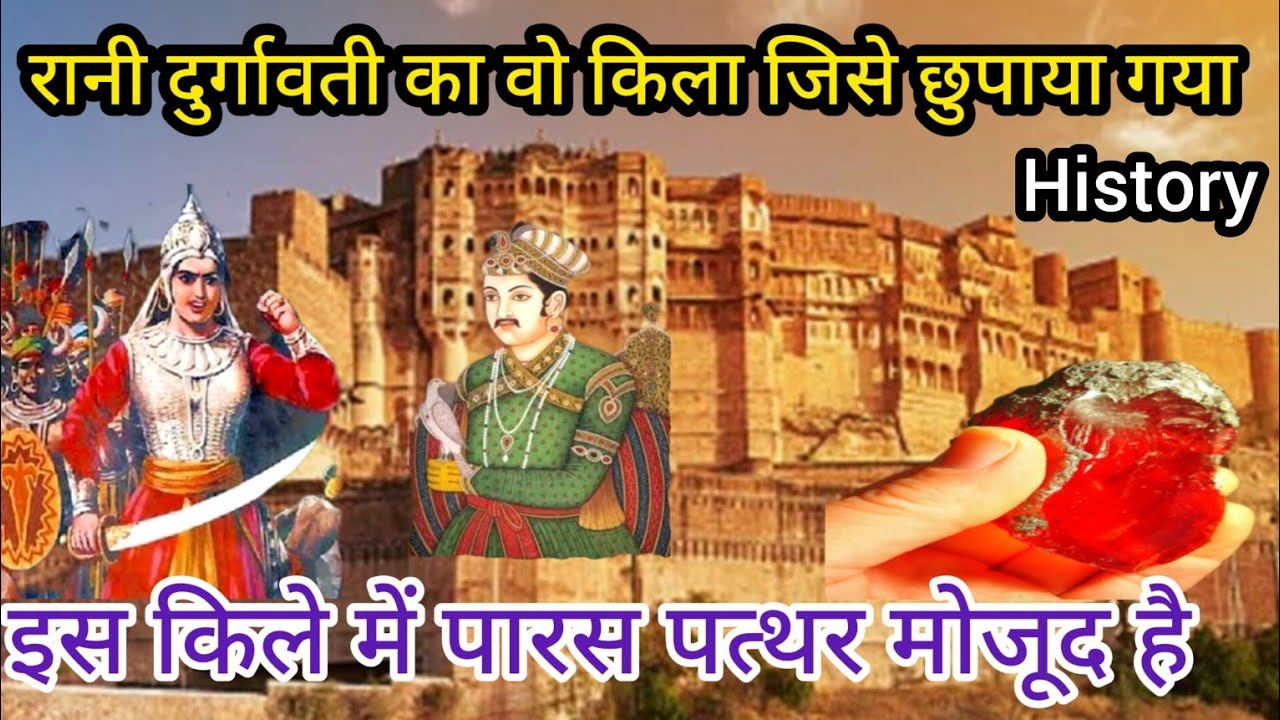 ख़ुदको खंजर से मार देने वाली रानीदुर्गावती | सिंगोरगढ़ किले का इतिहास ...