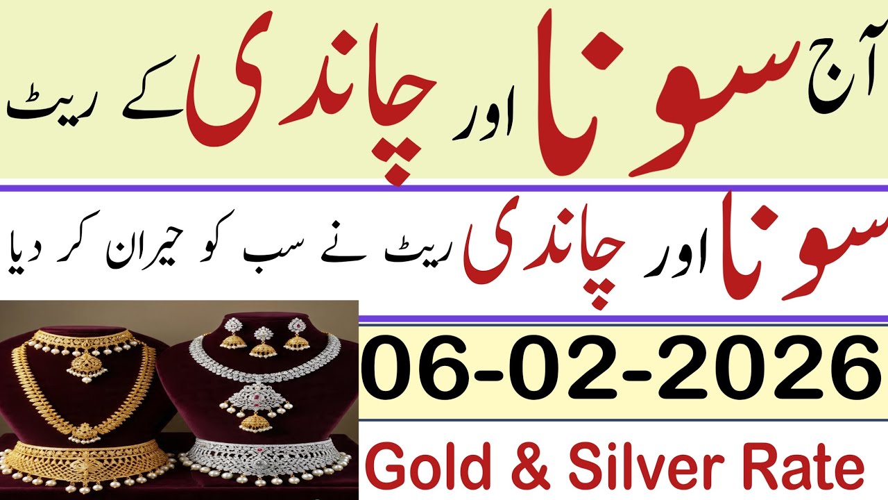 Today silver rate in Pakistan | aj ka chandi ka rate kia he | chandi ...