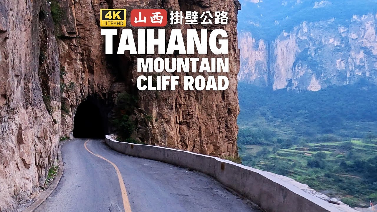 Taihang mountain cliff road driving - Incredible wall mounted highway ...