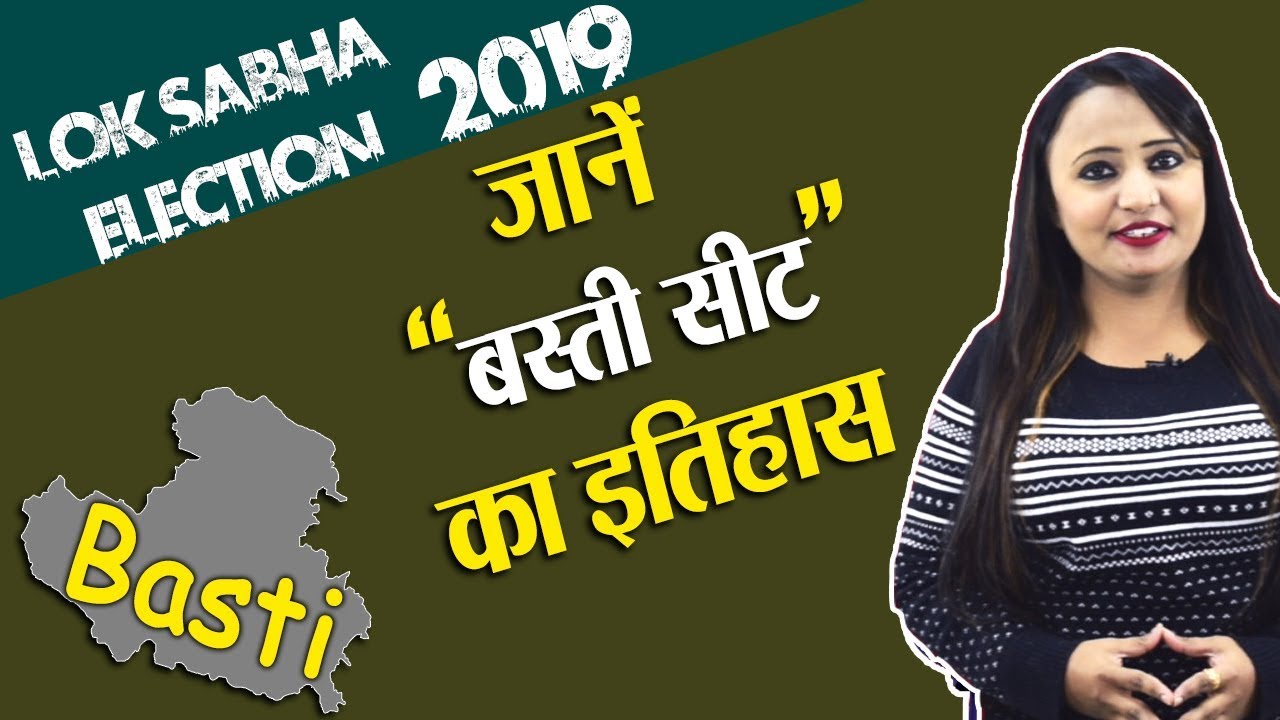 Lok Sabha Election 2019: History of Basti Constituency, MP Performance ...