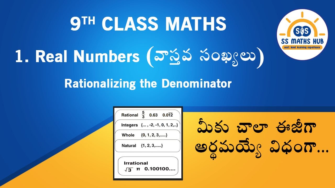 9th-class-maths-in-telugu-rationalising-the-denominators-ss-maths