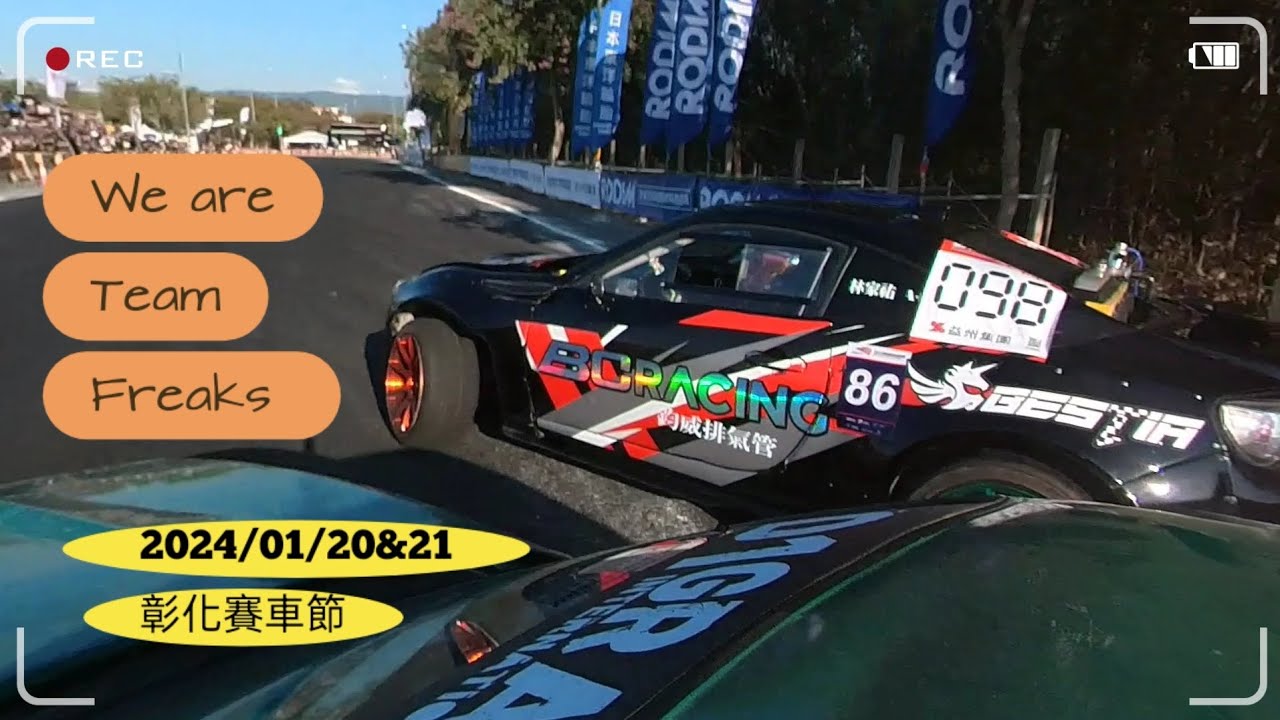 We are Team Freaks - YouTube