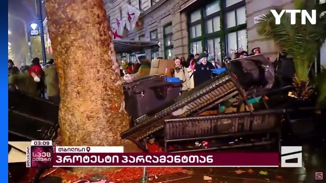 조지아, 'EU 가입논의 중단' 반대 시위 107명 체포 / YTN - YouTube