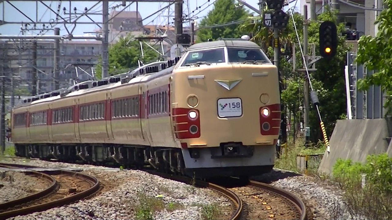 189系国鉄色 Y158団臨 - YouTube