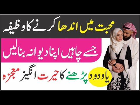 Ya Wadoodu Wazifa | Wazifa Of Ya Wadood | Real Waqeyat OF Islam - YouTube