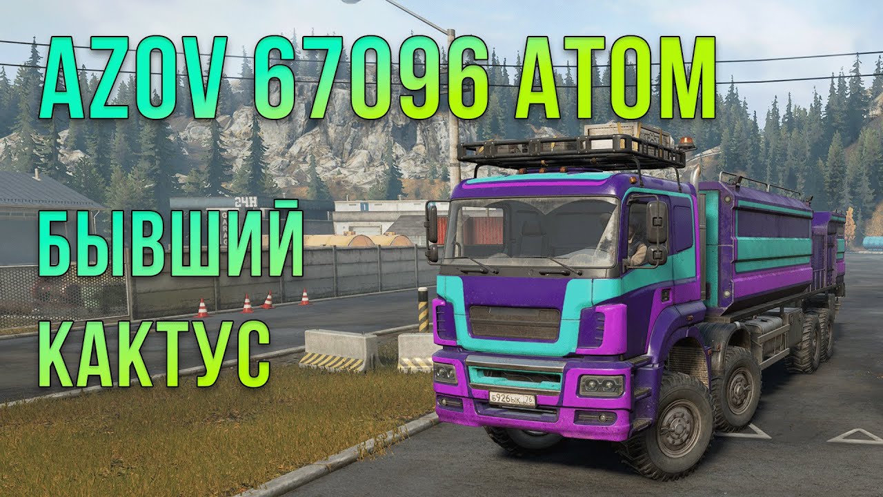 БЫСТРЫЙ ОБЗОР на AZOV 67096 ATOM в #snowrunner - YouTube