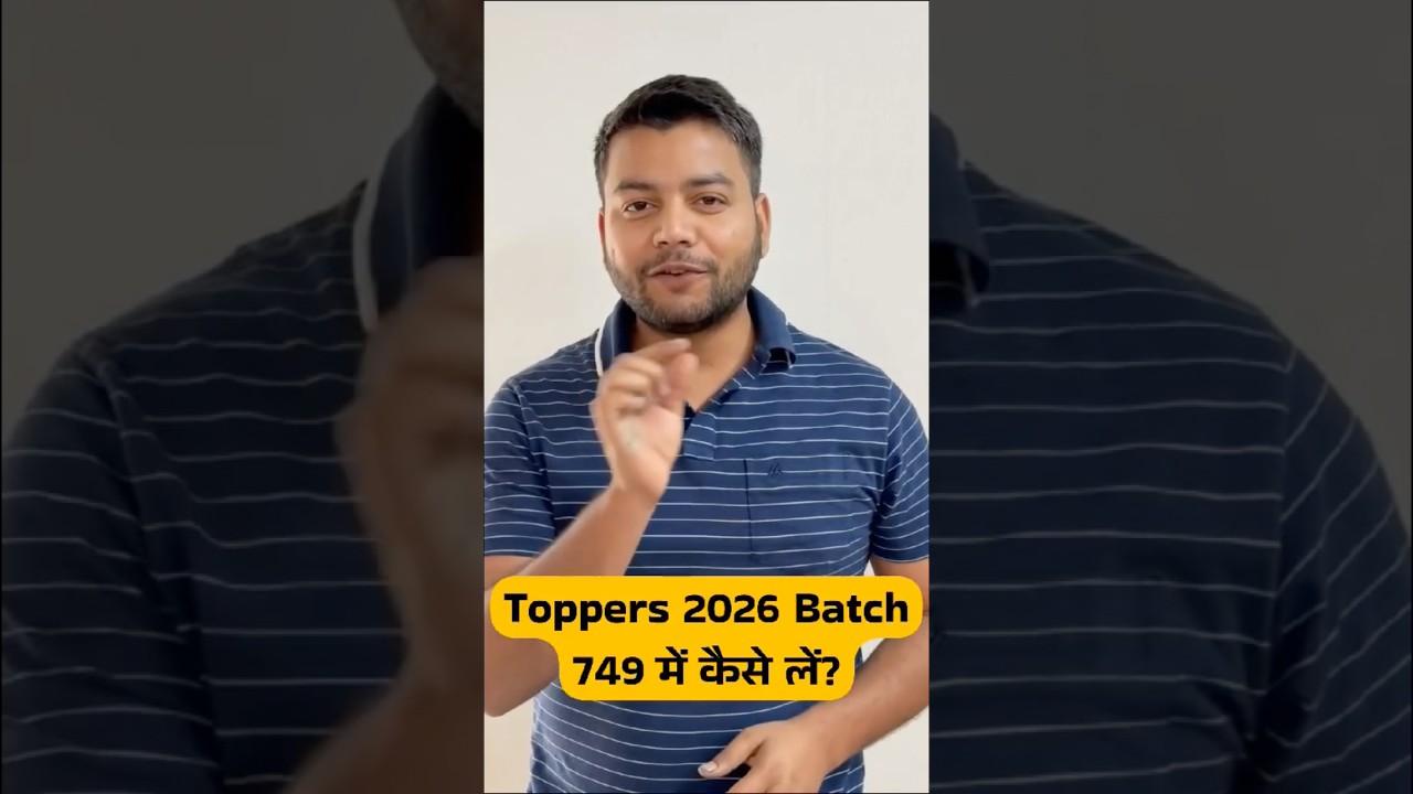 Toppers Batch 2026 मात्र 749 में कैसे ले ?🤔 #rwatuitionclasses - YouTube