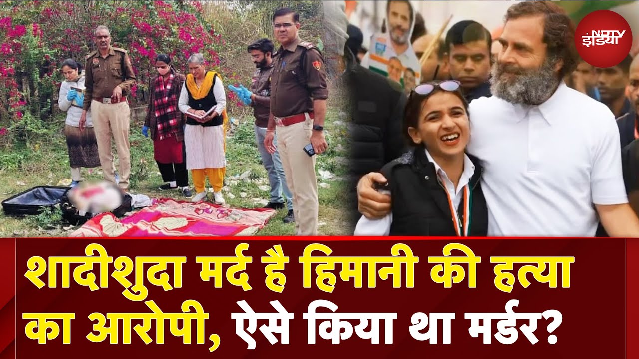 Himani Narwal Murder Case: शादीशुदा मर्द से Instagram पर दोस्ती, हिमानी ...