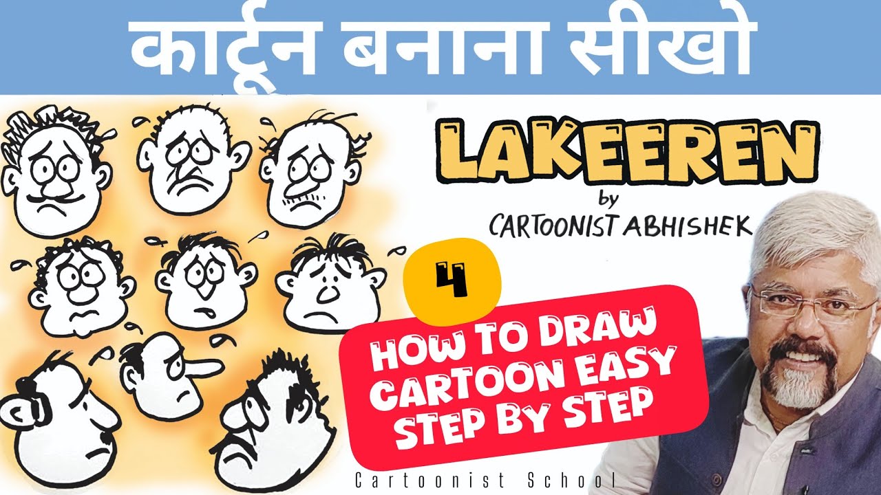 Facial Expressions 101 | Lesson 4 | How to Draw a Tensed/Worried ...
