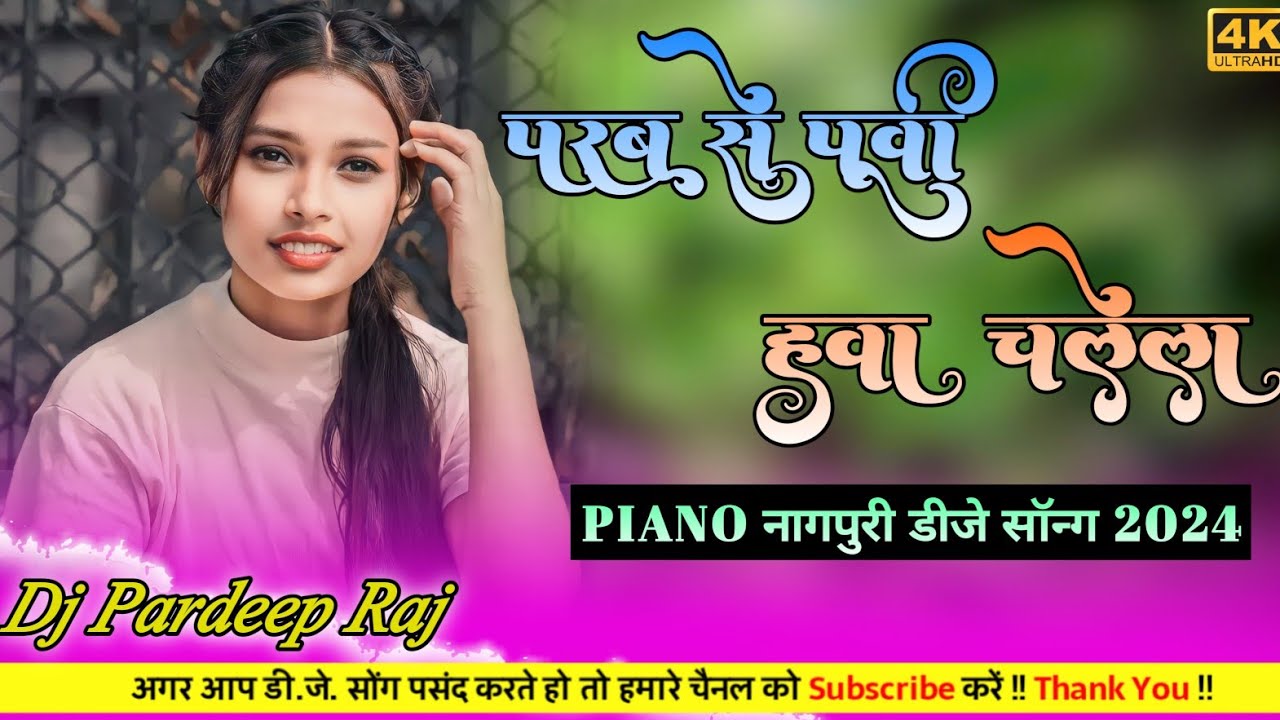 New Nagpuri Dj Song Purab Se Purbi Hawa Chalela Nagpuri Song 2024