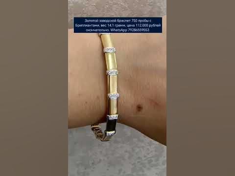 ЗОЛОТОЙ БРАСЛЕТ С БРИЛЛИАНТАМИ 💥 ЗАКАЗ ПО WHATSAPP 79286559553 🌺 ЛОТ ...