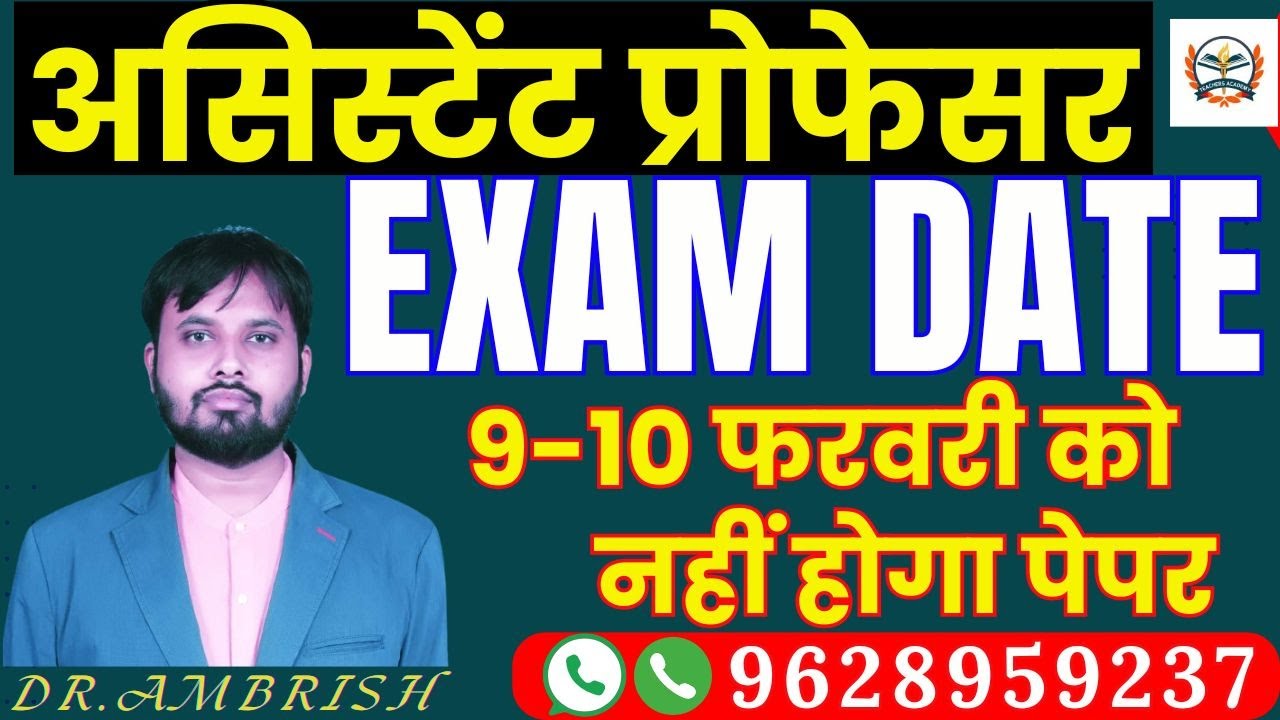 up assistant professor exam date2025/ASSISTANT PROFESSOR OFFICIAL EXAM ...