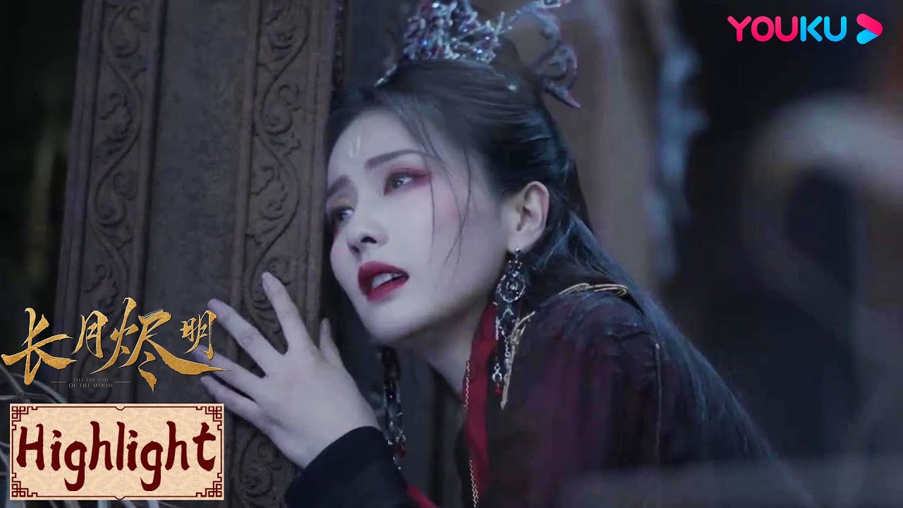 Highlight 黎苏苏:你叫澹台烬是我最喜欢的人,澹台烬与黎苏苏幻象告别 长月烬明 Till The End Of The Moon Youku Costume Youtube