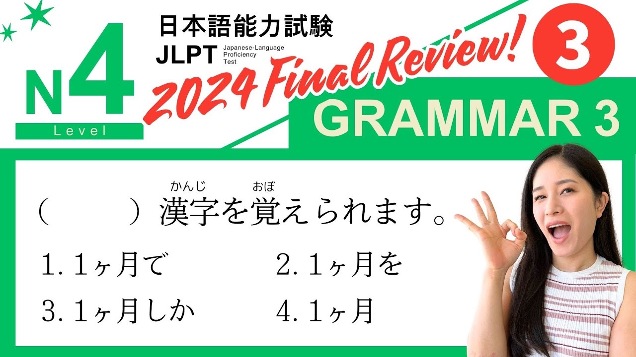 JLPT N4 Grammar Mastery: Complete Practice Test with English Answers ...
