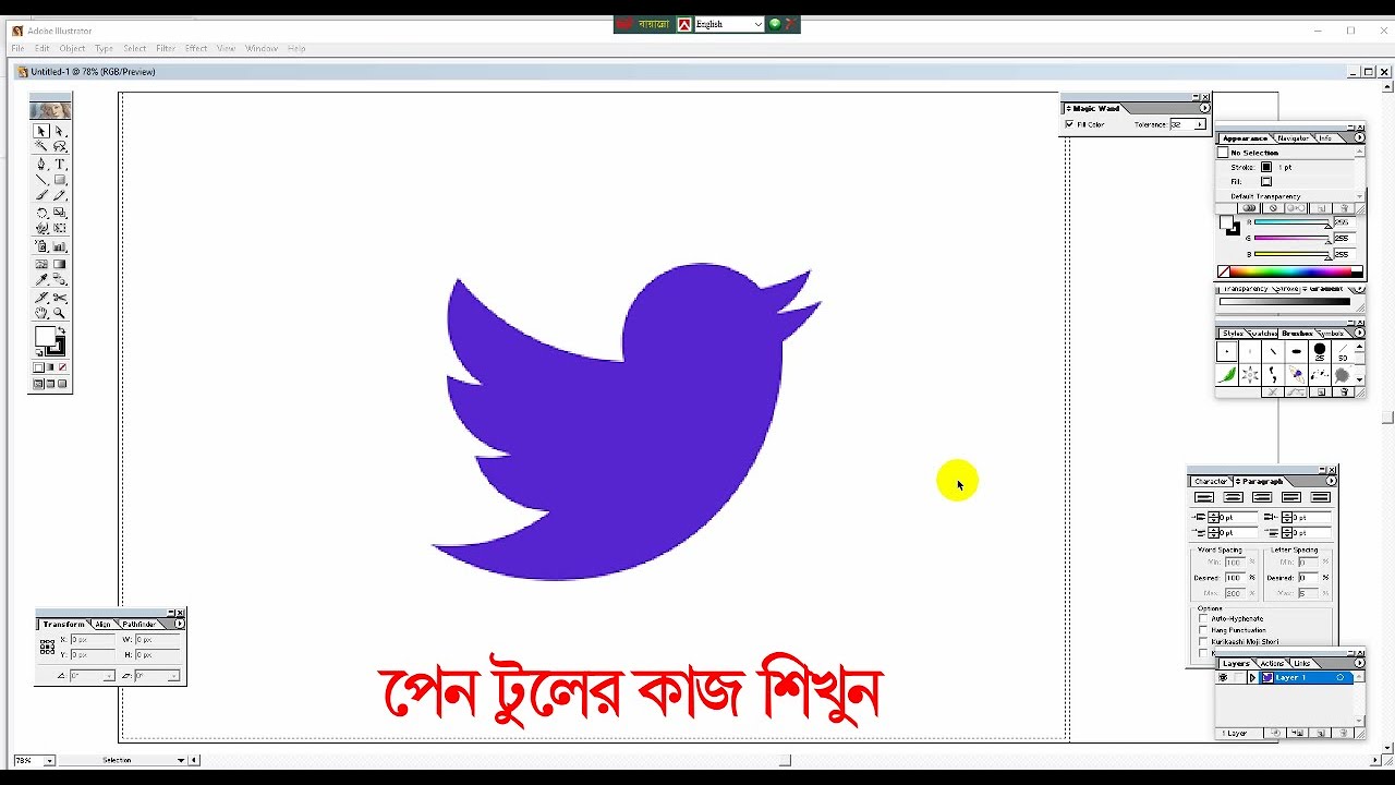 #Graphics Learning Pan Tools Working #পেন টুলস এর কাজ শিখুন #How to pan ...