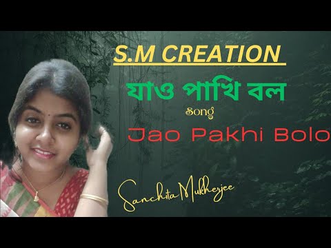 Sanchita Mukherjee ||Jao Pakhi Bolo ||Shreya Ghoshal ||Antahin Film ...
