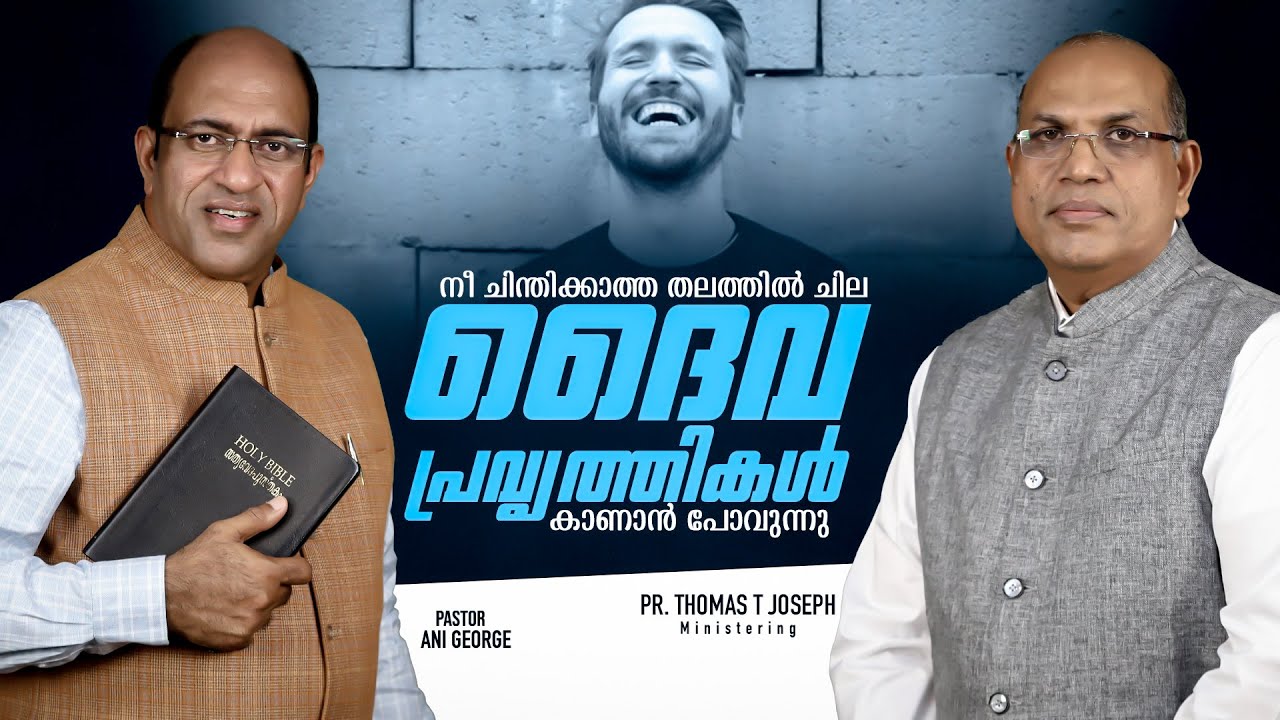 4 Days Fasting Prayer | PR. Ani George | PR. Thomas T Joseph ...