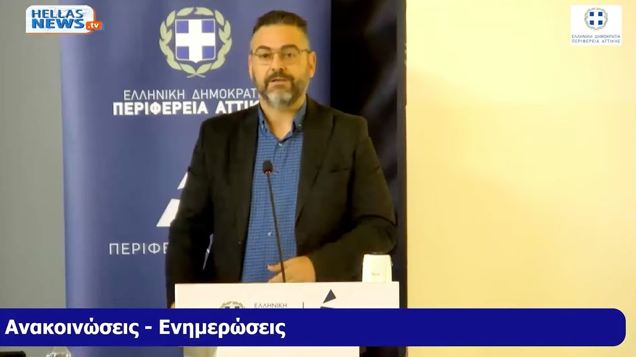 Παρέμβαση του Γ. Πρωτούλη στη Συνεδρίαση του Περιφερειακού Συμβουλίου ...
