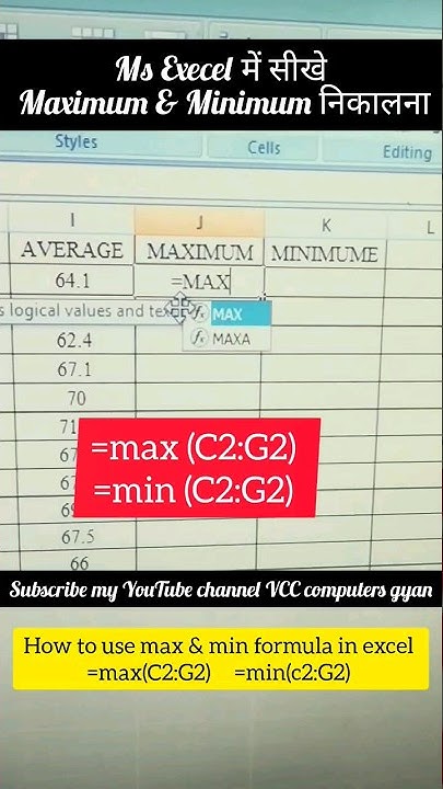 Find maximum &minimum number in excel with formula. #vcccomputersgyan #@excel #@msword #computer ...