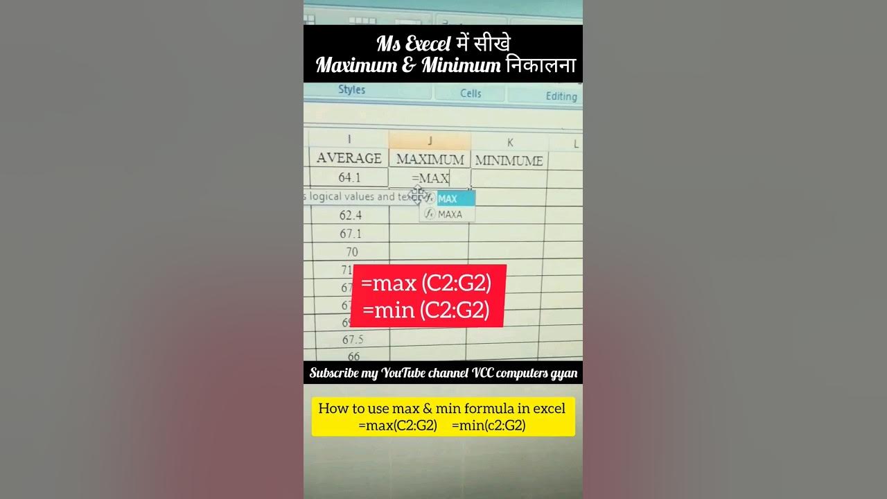 Find Maximum Andminimum Number In Excel With Formula Vcccomputersgyan Excel Msword Computer