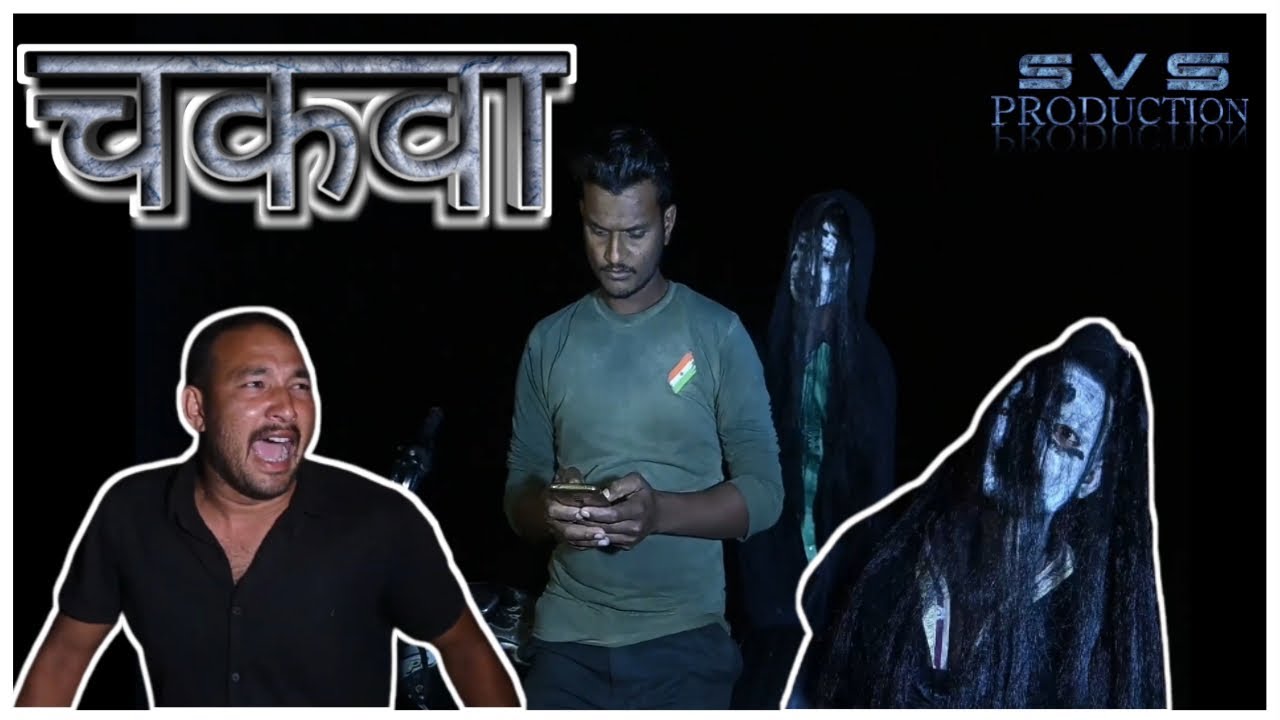 Chakwa / svs production / ghost comedy - YouTube