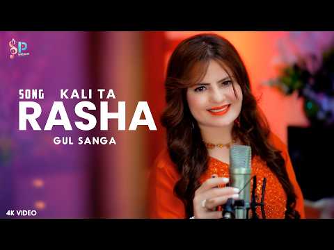 New Pashto Song 2026 | Kali Ta Rasha | Gul Sanga | Eid Gift 💖