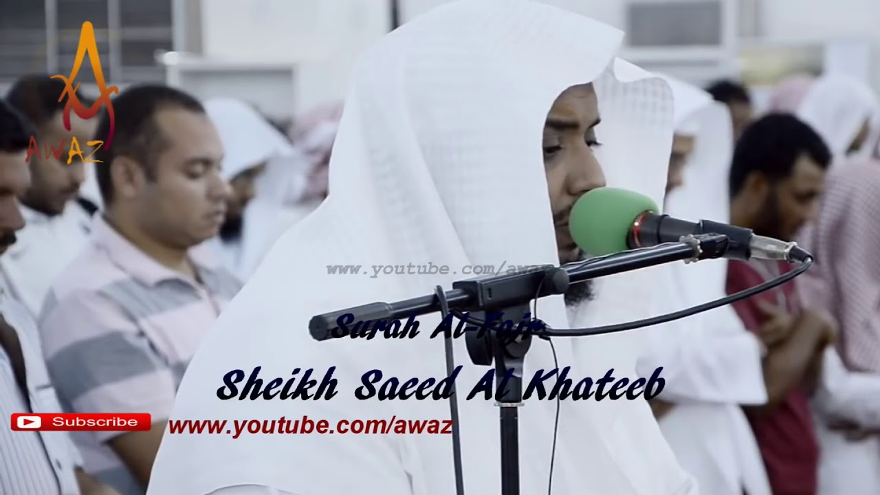 Best Quran Recitation 2018 Emotional Recitation by Sheikh Saeed Al Khateeb AWAZ