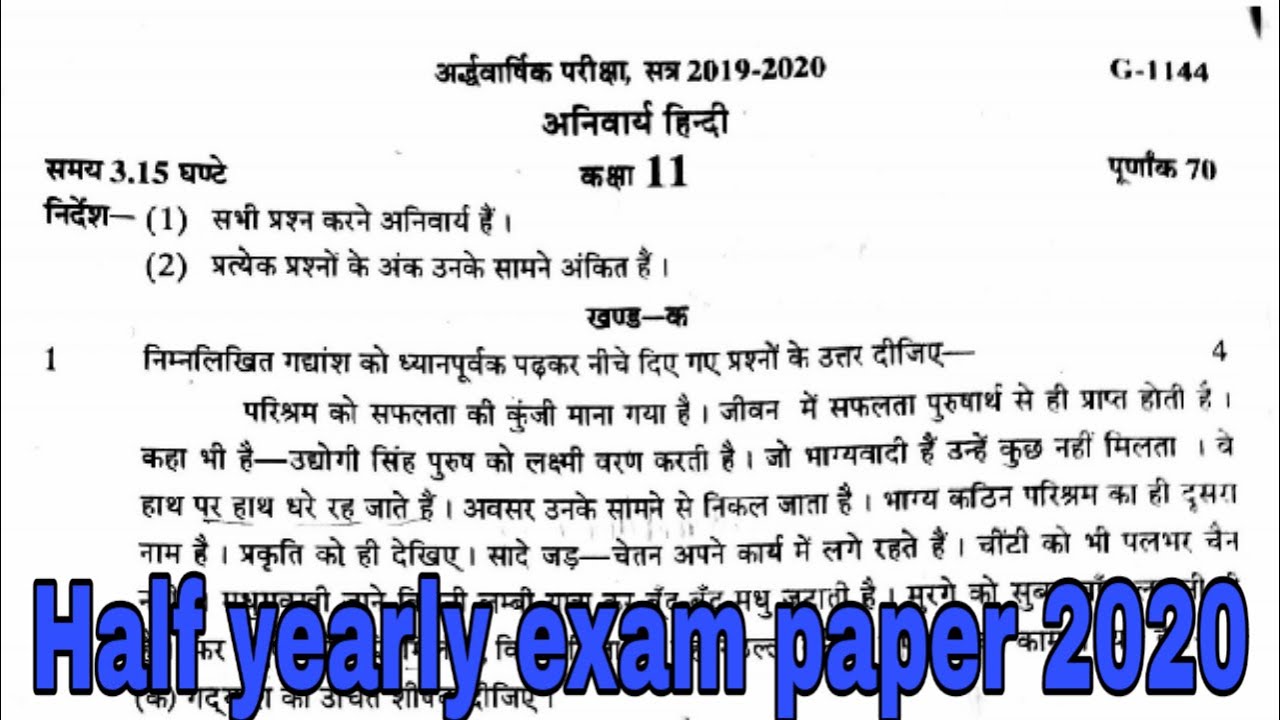 Half Yearly Exam 2020 Hindi Class 11th Paper Rbse Class 11th Hindi half-yearly-exam-2020-hindi-class-11th-paper-rbse-class-11th-hindi