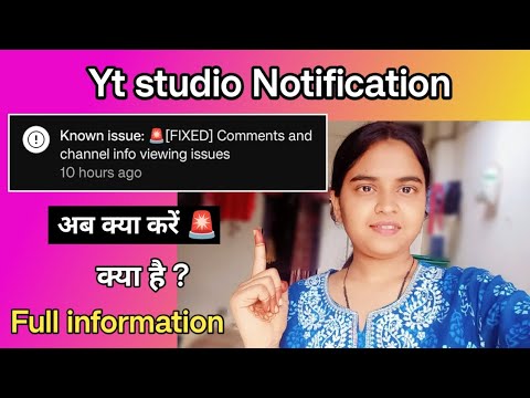 Known issue:🚨 [Fixed] comments and channel info viewing issues // yt studio notification 