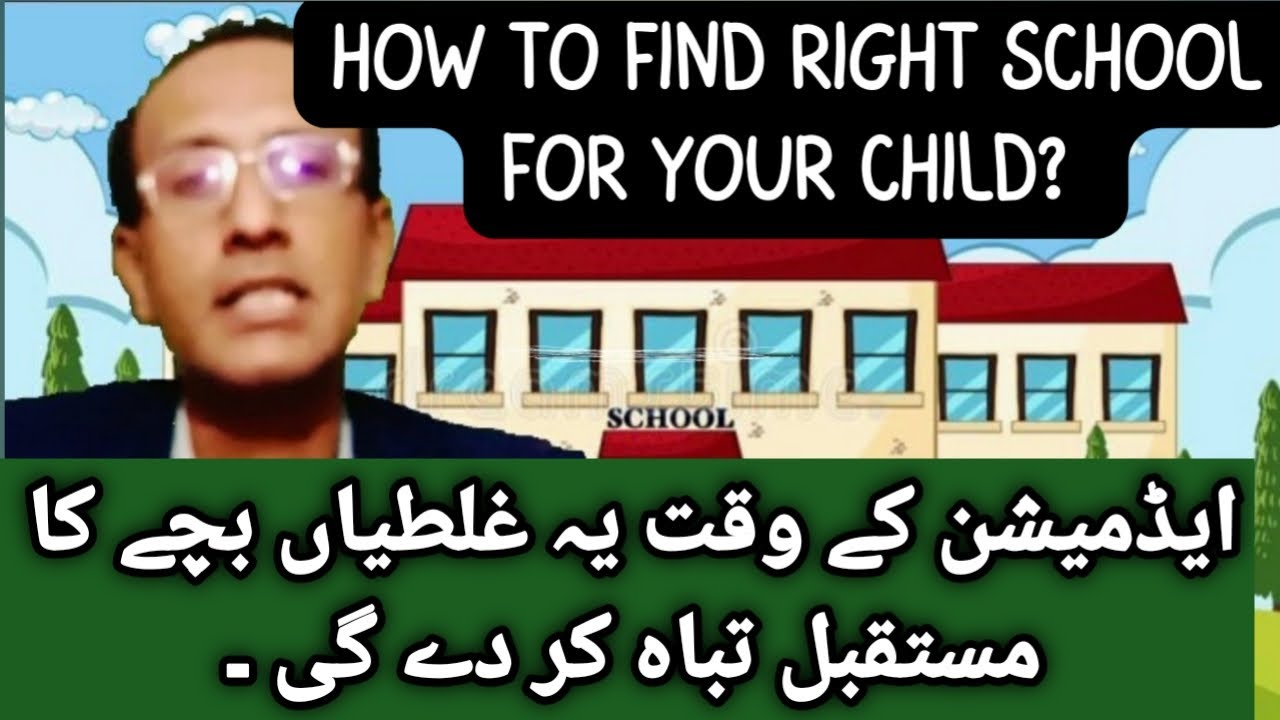 How To Choose Right School For Your Child Choosing A School YouTube how-to-choose-right-school-for-your-child-choosing-a-school-youtube