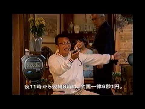 【懐かしいCM】KDD 所ジョージ 1998年 Retro Japanese Commercials - YouTube