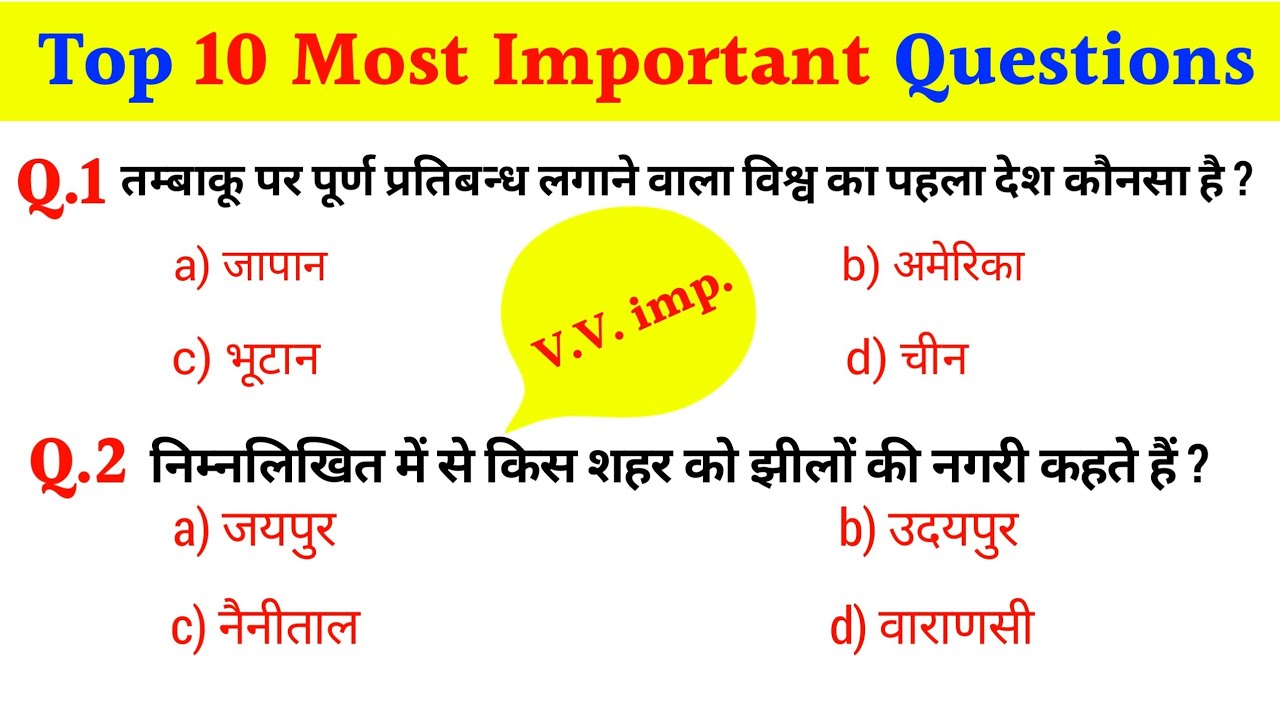 UP Police Constable 2024 Most important questions | up police constable ...