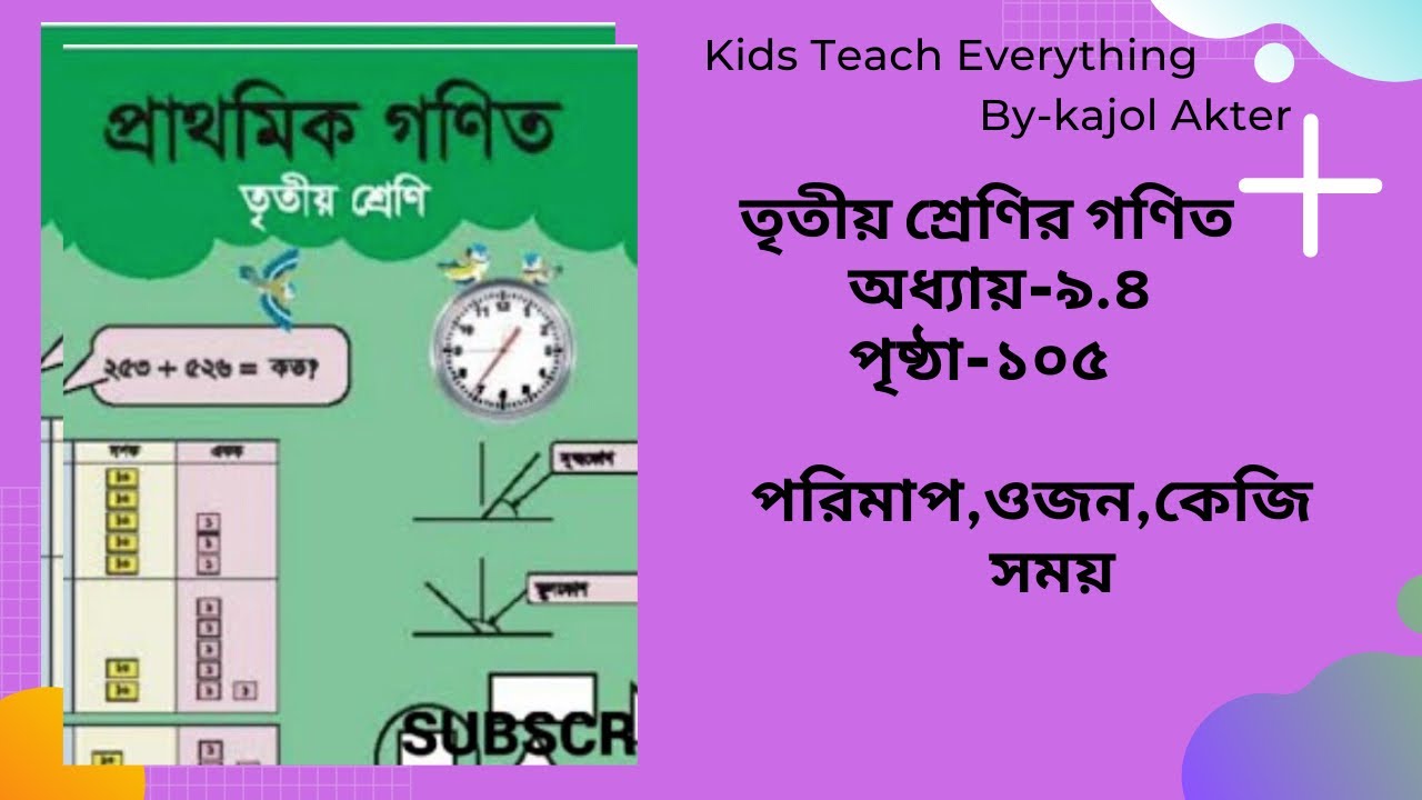 math-class-3-youtube