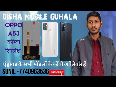Oppo a53 combo riplesh by disha mobile guhala - YouTube