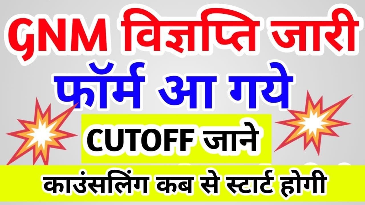 GNM admission Form 2021-22 Rajasthan | GNM APPLICATION FORM - YouTube