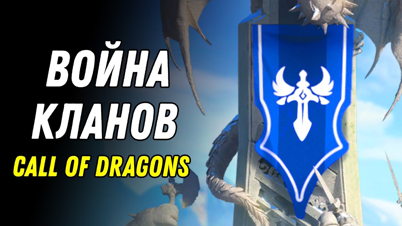 K211 vs A-C: Битва за 5 Ворота! Стрим Call of Dragons - YouTube