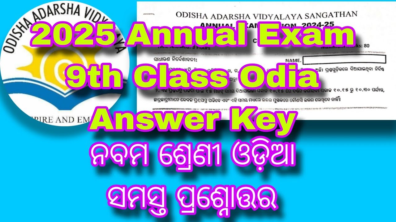 9th class annual exam odia questions answers 2025 // 9th class Odia ...