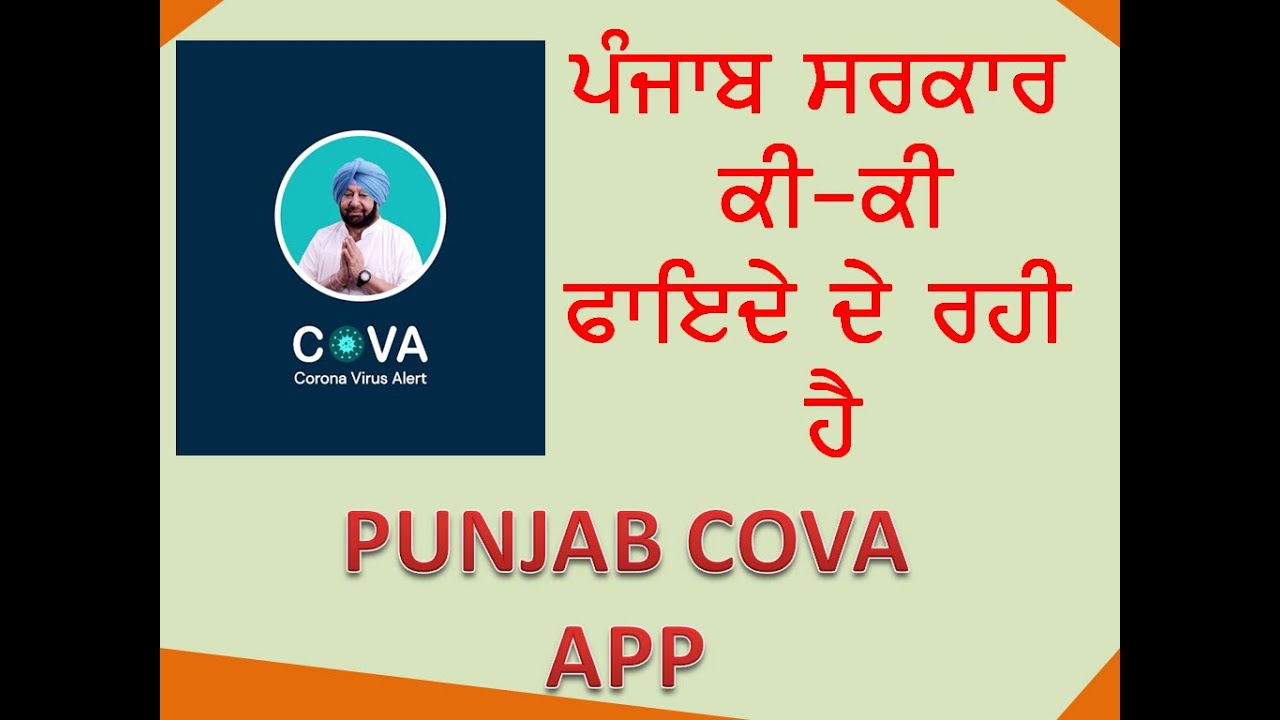 Cova Punjab App Benefits - YouTube
