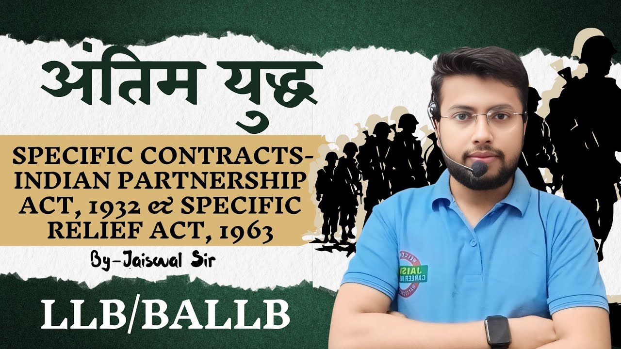 अंतिम युद्ध : INDIAN PARTNERSHIP ACT, 1932 &SPECIFIC RELIEF ACT, 1963🔥 ...