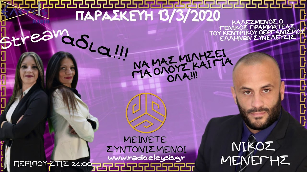 Ο ΑΝΘΡΩΠΟΣ ΕΧΕΙ ΤΟ ΕΛΑΤΤΩΜΑ ΝΑ ΞΕΧΝΑΕΙ ΚΑΙ Η ΙΣΤΟΡΙΑ ΝΑ ΕΠΑΝΑΛΑΜΒΑΝΕΤΑΙ ...