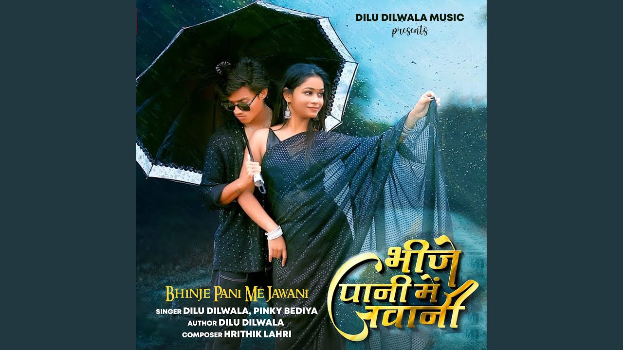 BHINJE PANI ME JAWANI - YouTube