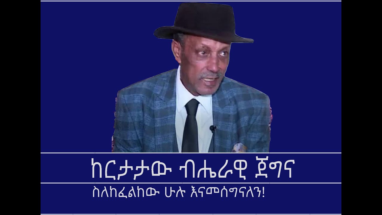 Mengizem media In memory of Shaleka Basha Ali Berke - YouTube