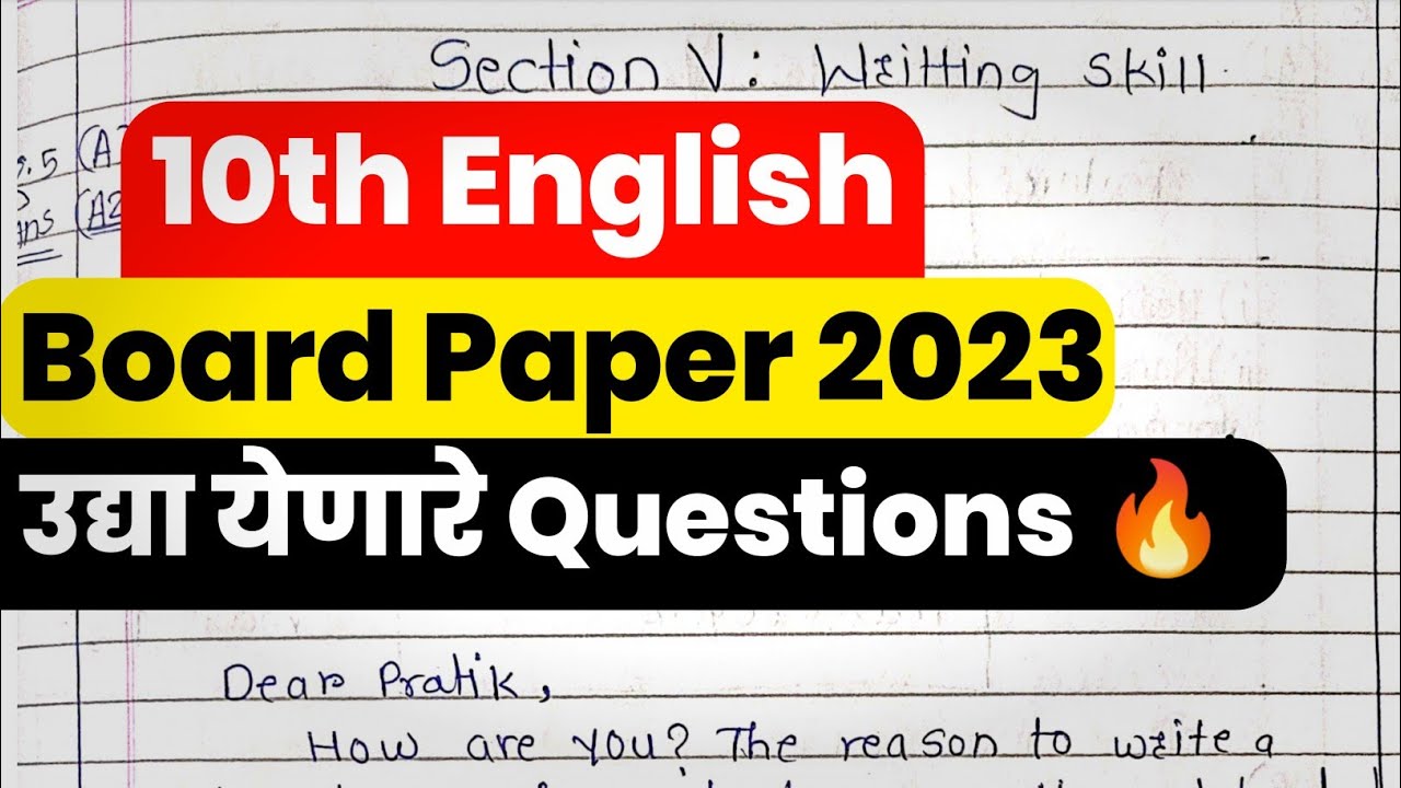 10th English Board Paper 2023 || 10th English Important Questions 2023 ...