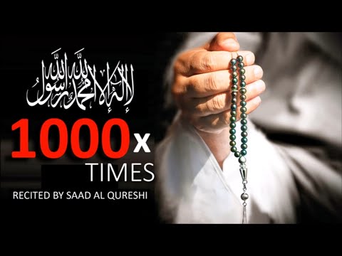 La ilaha illallah muhammadur rasool Allah | Dua to Heal Mind | Zikir