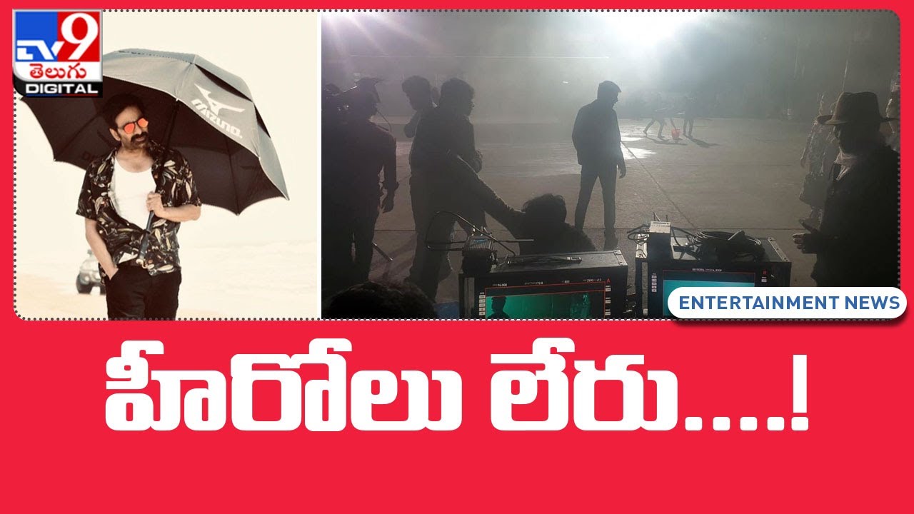 Mass raja Ravi Teja upcoming movie update - TV9 - YouTube