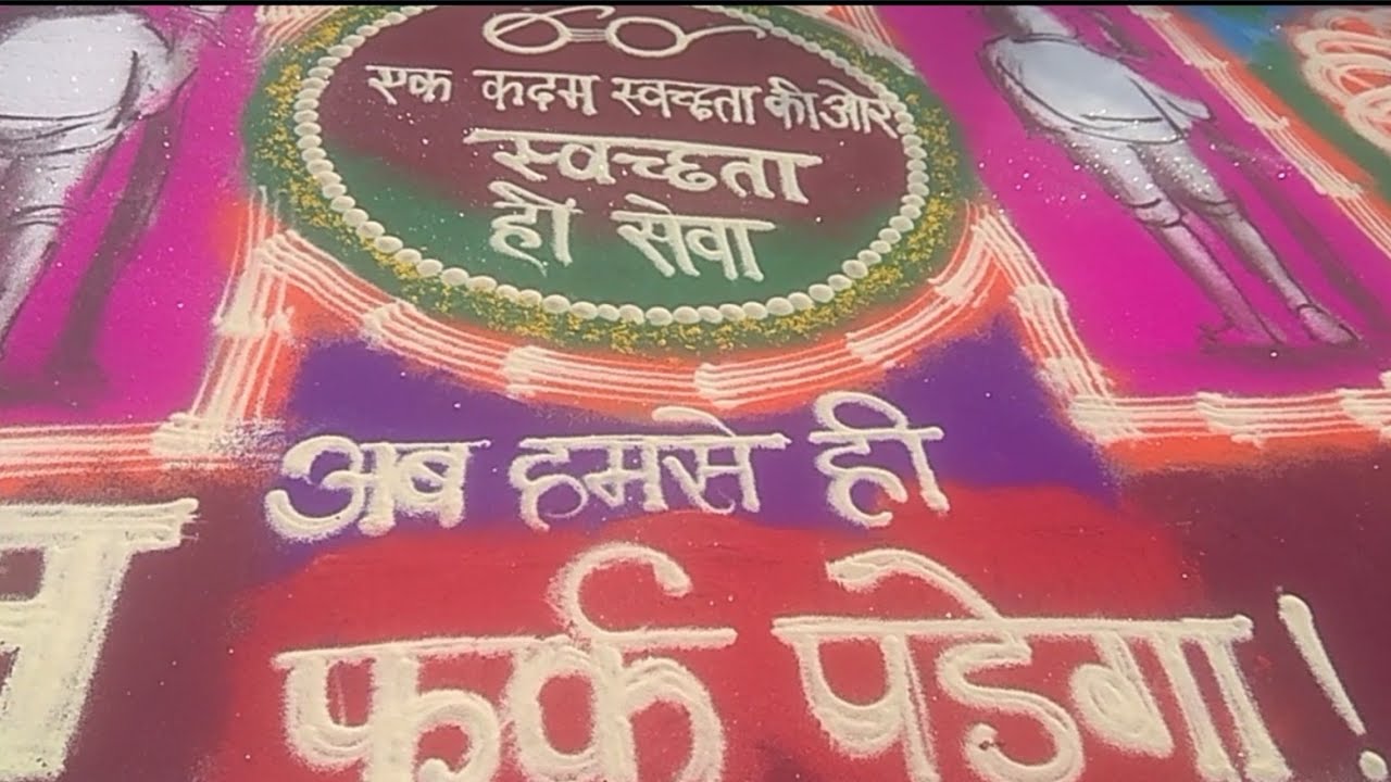 Clean india theme and polythene ban at rangoli - YouTube