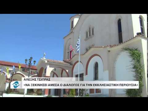 ΠΑΝΤΑΖΙΔΗΣ ΓΙΑ ΠΕΡΙΟΥΣΙΑ ΕΚΚΛΗΣΙΑΣ - YouTube