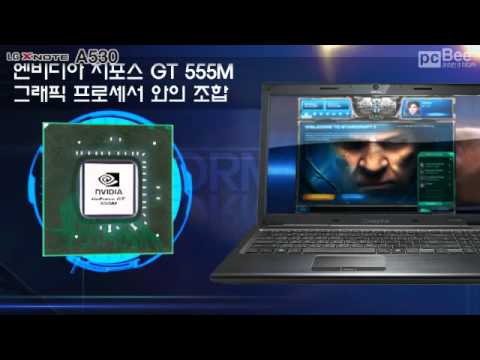 [피씨비] LG XNOTE A530 시리즈 - YouTube