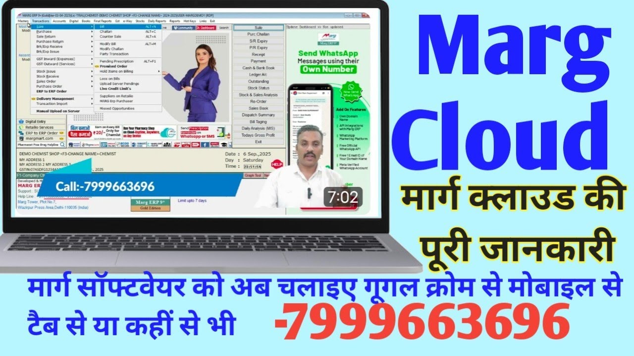 How To Run Marg Software On Cloud ?#marg,Run Marg From Multi Location ...